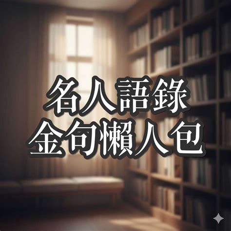 【電影語錄】150句電影經典台詞金句語錄：愛情如果需要解釋的話，就不會因為有人因為它痛苦了 Ariel Hsu的祕密花園 2025