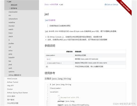 Arthas不停机热修改代码arthas修改代码 Csdn博客 Arthas不停机热修改代码arthas修改代码 Csdn博客