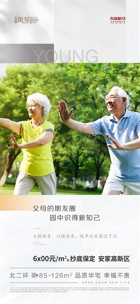 父亲 母亲 父母 朋友圈 交友