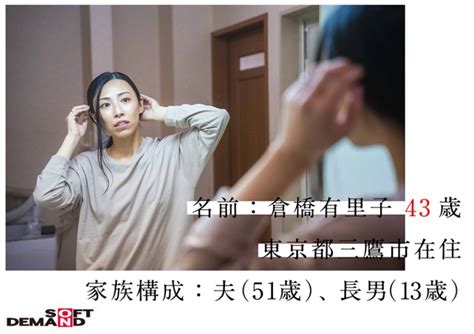 「キミの閉経前の卵子に何度も射精して、赤ちゃん孕ませてあげるね～ある人妻と大学生の4か月間孕ませ不倫記録～世田谷区在住43歳 1児の母 主婦