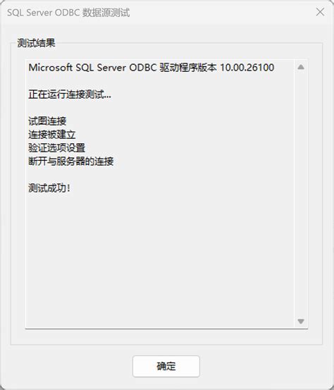 Sql Server Odbc 数据源配置指南(本地 远程,附实操细节)odbc数据源配置sql Server Csdn博客 Sql Server Odbc 数据源配置指南(本地 远程,附实操细节)odbc数据源配置sql Server Csdn博客