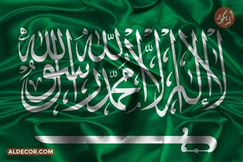 علم السعودية و دلالات و اصل العلم السعودي الجديد Aldecor