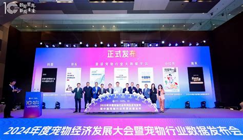 定档1月5日，《2026年中国宠物行业白皮书》发布在即 宠物网
