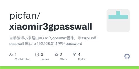 Github Picfanxiaomir3gpasswall 自动编译小米路由3g V1的openwrt固件，带ssrplus和passwall 默认ip 192168311