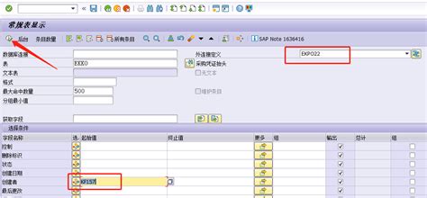 Se16n增强版se16h多表查询 Sap学习日志