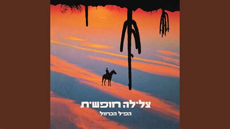 לוויתן Youtube