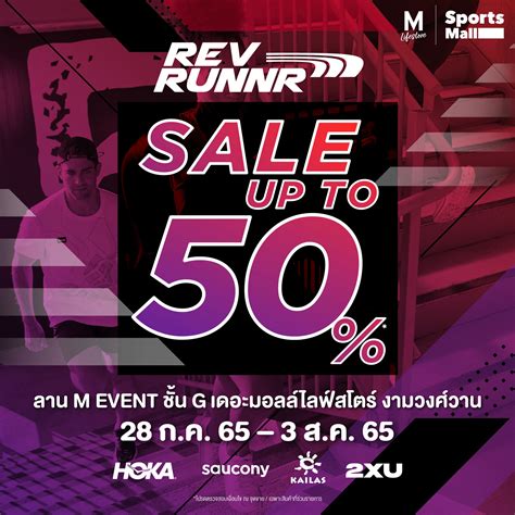 Rev Online Rev Runnr Sale The Mall Lifestore Facebook