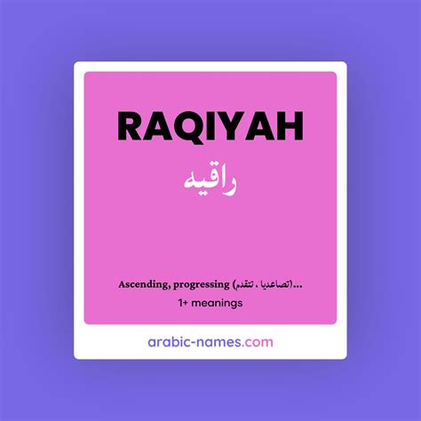 Raqiyah راقيه Meaning In Arabic And English Arabic Names