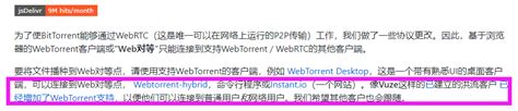 qBittorrent是否支持webtorrent Issue 8574 qbittorrent qBittorrent GitHub