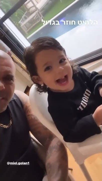 מיאל גולן ואבא איל בשיר שלהם Youtube