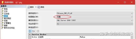 SQL SERVER事务日志已满详解 Mosity 博客园