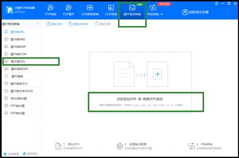 图片转SVG怎么转这个办法知道就赚了 哔哩哔哩