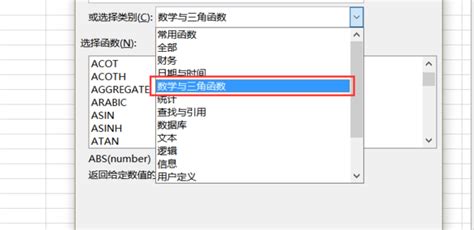 Excel角度和弧度转换360新知