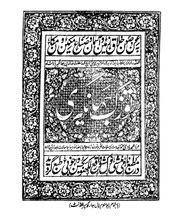 Tuzuk E Jahangiri Farsi Free Download Borrow And Streaming