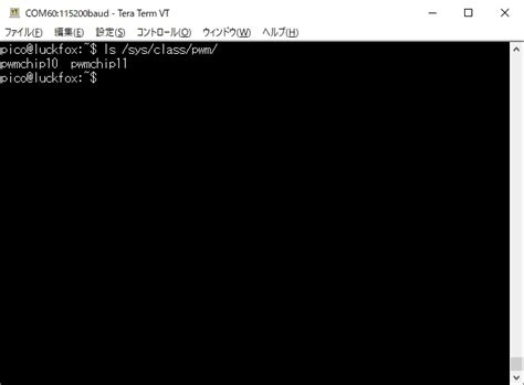LuckFox Picoを使ってみるる