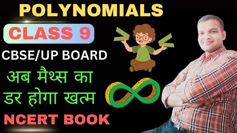 Polynomialsclass Ix Maths From Basicby Anoop Sir Youtube