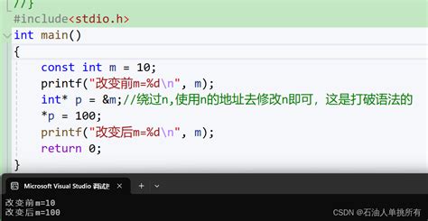 c语言关键字const的使用 c语言const csdn博客