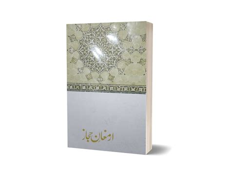 Armaghan E Hijaz By Dr Allama Muhammad Iqbal Online Book Shoppk