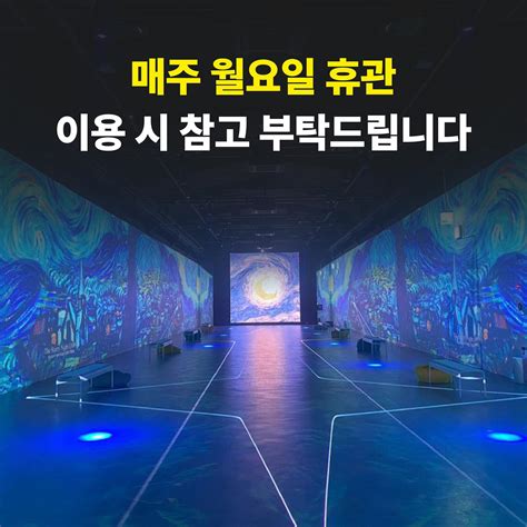 Mind Your Colour 🪩데일리아트스토리가 다른 대형카페와 다른 부분 중 하나는 “미디어아트전시관”을 보유하고 있다는 거죠 강원도 제주도 놀러가듯이 용인으로