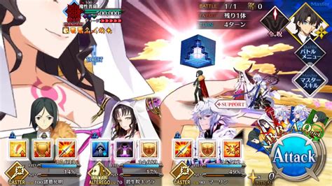 【fategrand Order】alter Ego 杀生院祈荒（boss战初战）cv 田中理惠 宝具ex攻击 Youtube