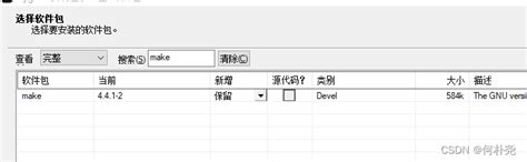 Windows上安装makewindows 安装make Csdn博客