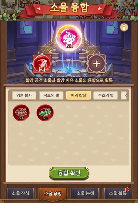 모바일게임 방치형 Rpg 버섯커 키우기 공략 직업 장비 아레나 던전 정원 가문 소울 소비이벤트 네이버 블로그