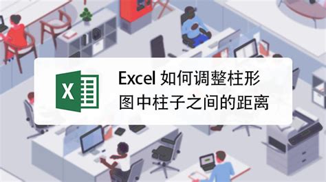 Excel如何制作分类展示的柱状图 百度经验