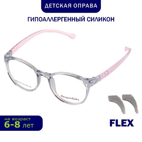 Детская оправа для очков - купить с доставкой по выгодным ценам в ...