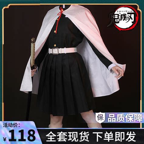 Kimetsu No Yaiba Cos Costume Chestnut Blossom Fall Ghost Killing Team