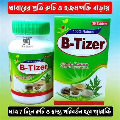 B Tizer Tablet 30 Pic 1 Pot Botanic Laboratories Bd