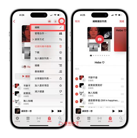 apple music 合作歌单怎么用？ 邀请家人朋友共同编辑歌单 （ios 17 2） 掘金咖