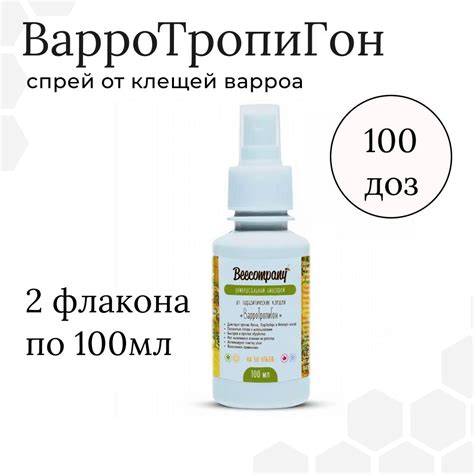ВарроТропиГон 2 флакона по 100мл (спрей 100 доз) от тропилелапсоза ...