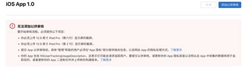 uniapp打包APP上架相关问题IOS篇 一介武夫 平凡的草根站长