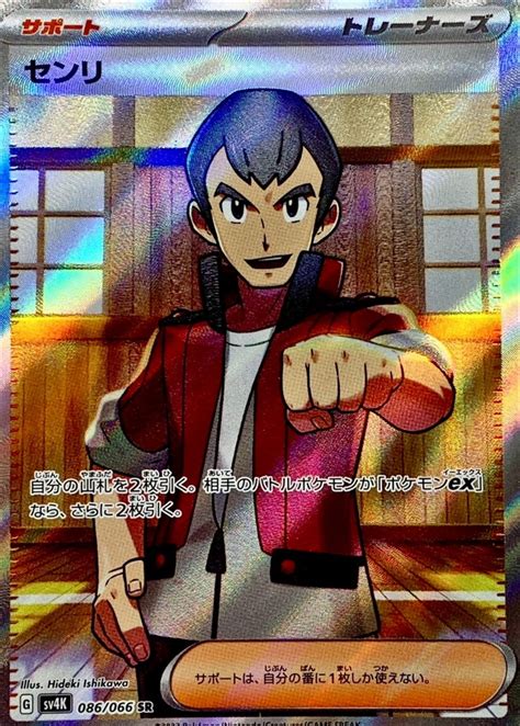 〔状態b〕センリ【sr】 086066