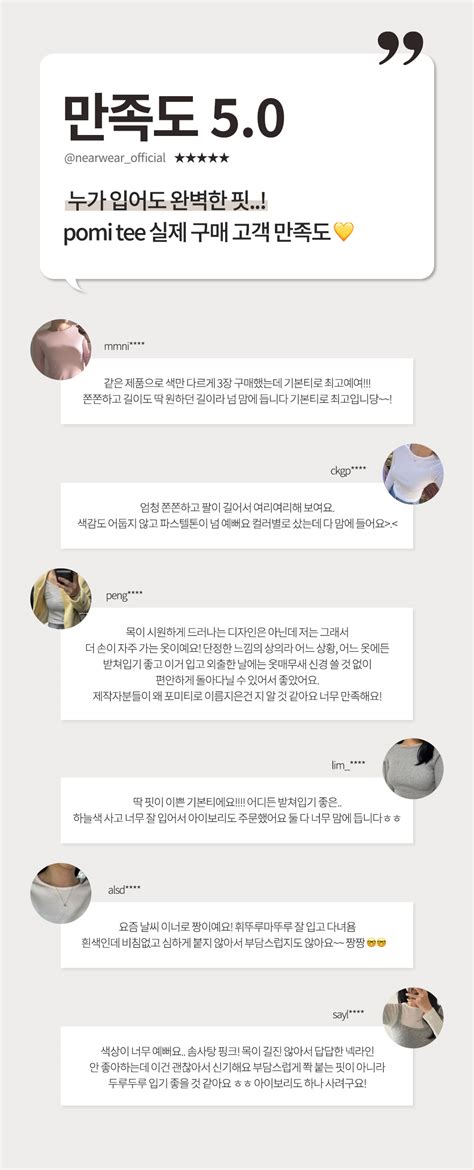 니어웨어 단독진행 Pomi Tee 7color데일리룩기본티여리핏긴팔기본간절기