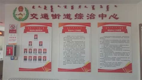 综治中心网格员管理制度员工管理室管理大山谷图库 综治中心网格员管理制度员工管理室管理大山谷图库