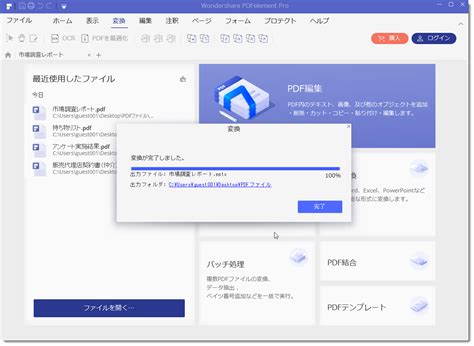簡単操作でpdfをppt（pptx）に変換する方法