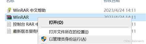 Java 调用winrar解压文件java Winrar解压 Csdn博客