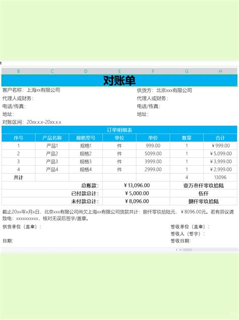 Excel对账单模板终于做好了，真轻松