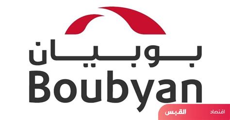 إطلاق الهوية الجديدة لبنك بوبيان