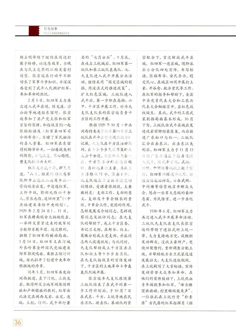 张宗逊文献类参考资料百度百科