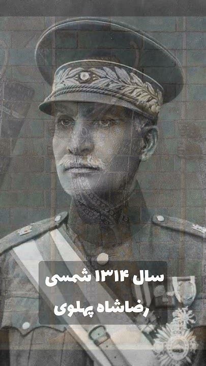 چرا پرشیا شد ایران؟ تصمیم جنجالی رضا شاه Youtube