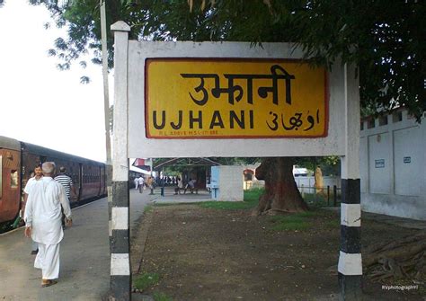 Ujhani