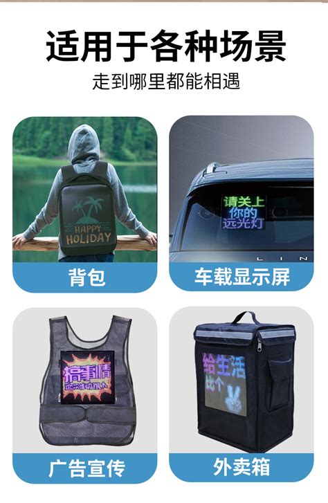 全彩led显示屏wifi背包屏外卖箱广告屏64 64蓝牙像素屏表情屏厂家 阿里巴巴