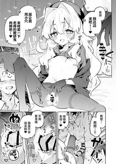 Niyaniya Kyouju No Ama Zeme Gotoki Ni Makenai Ga 笑面教授的宠溺攻势 就这程度为师怎么