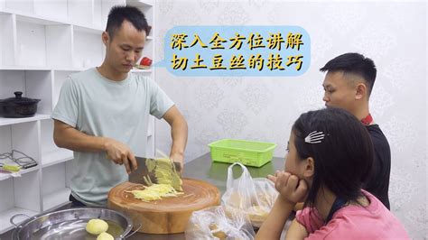 美食作家王刚厨艺进阶课：如何掌握切土豆丝的技巧【教徒弟的日常记录】请打开cc字幕看字幕 Youtube