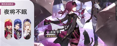 星穹铁道12卡池 12版本卡池角色up池介绍一览 Cc手游网