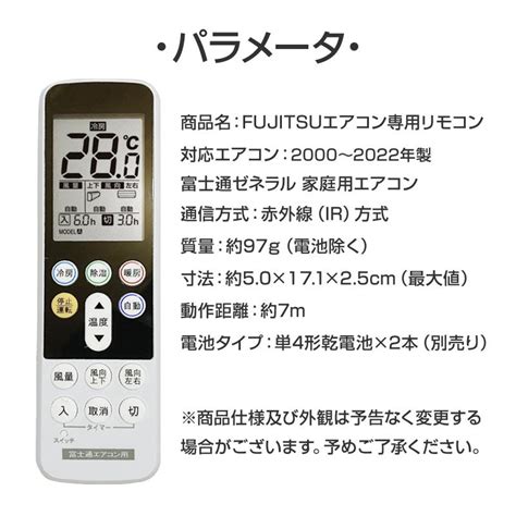 富士通 ゼネラル エアコン用 リモコン 日本語表示 Fujitsu 設定不要 互換 0 5度調節可 大画面液晶パネル バックライト 自動運転