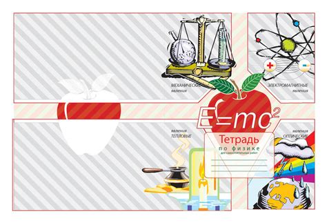 Cover Book Phisics Note By Divasoft On Deviantart