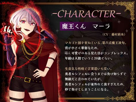 【無料で読める？】【男の娘化調教】ざこざこメス魔王くん♂は勇者様に勝てましぇん 【おかしのみみおか】 ナースのミチシルベ